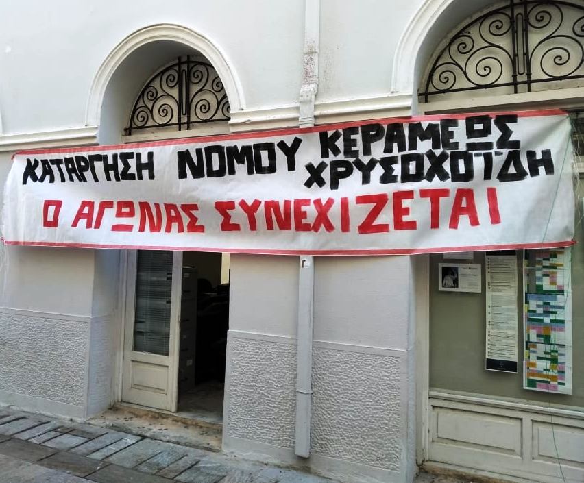 Κατάληψη της Γραμματείας στη Σχολή Καλών Τεχνών (Video) - enpel.gr