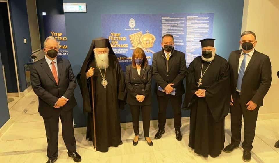 Στα εγκαίνια της έκθεσης "Υπέρ Πίστεως και Πατρίδος" ο Γιώργος ...