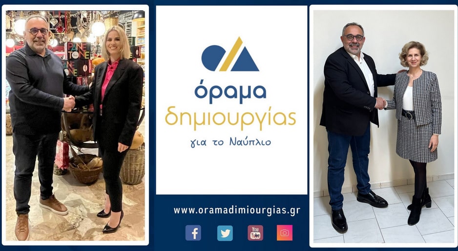 Καραμάνου και Ανδρικοπούλου ανακοίνωσε ο Δημήτρης Ορφανός - Ενημέρωση ...