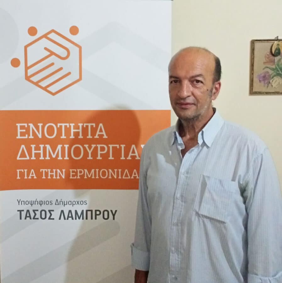 Τρεις νέοι υποψήφιοι με τον Τάσο Λάμπρου - Ενημέρωση της Περ. Πελοποννήσου