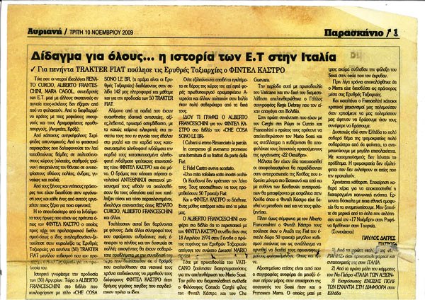 Δίδαγμα για όλους… η ιστορία των Ερυθρών Ταξιαρχιών στην Ιταλία - enpel.gr