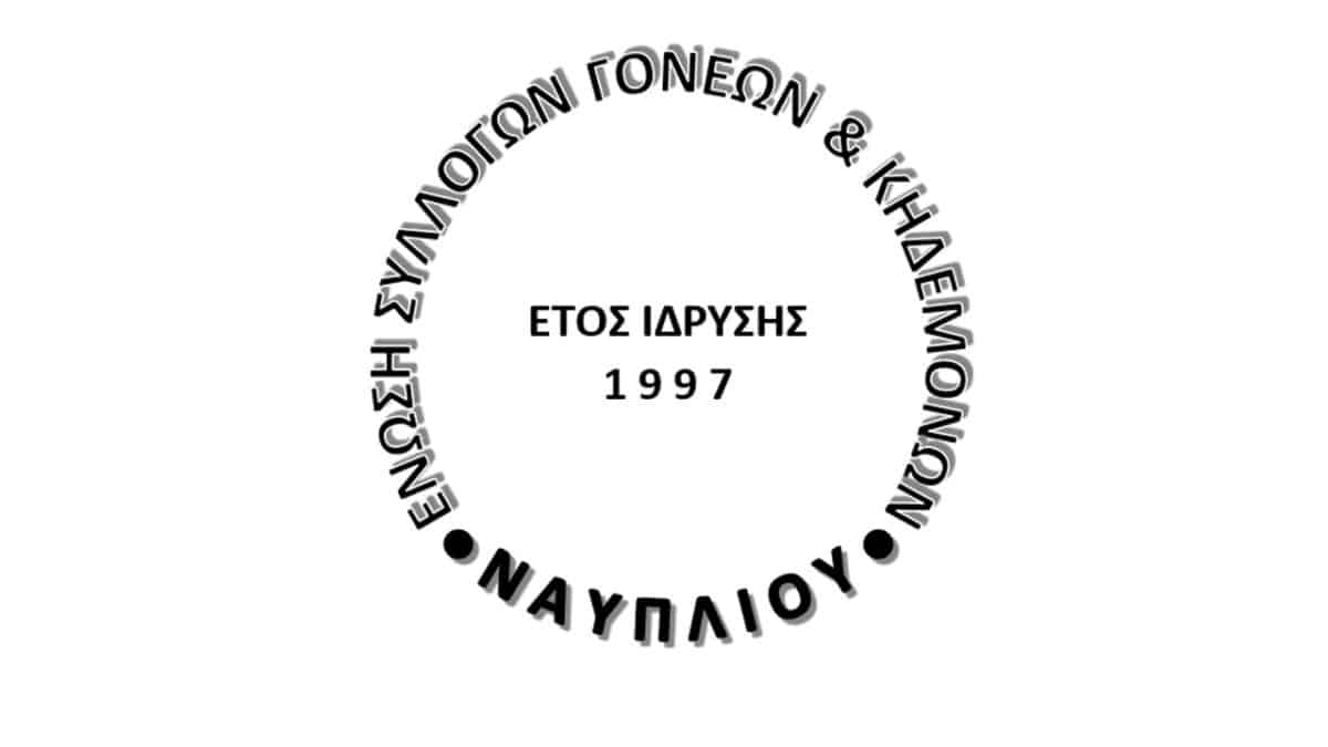 "Σχολεία και προαύλια πλημμυρίζουν, ταβάνια πέφτουν, λεωφορεία και ...