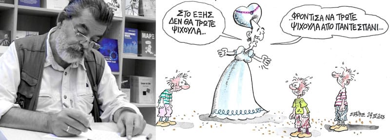 Στάθης: Για τον κύριο Μητσοτάκη φταίμε κυρίως εμείς… - enpel.gr
