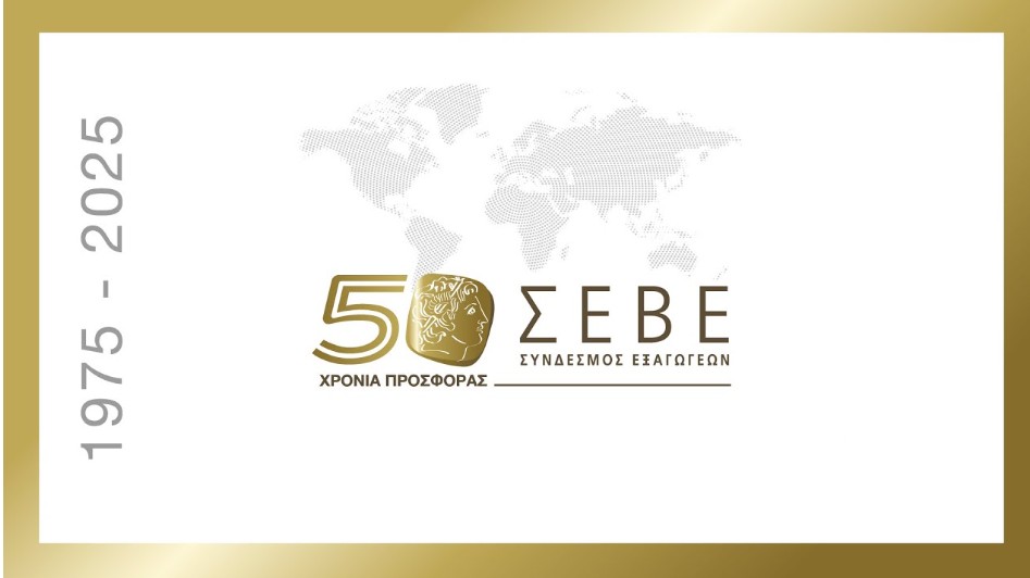 Η μελέτη του ΣΕΒΕ για την εξαγωγική δραστηριότητα της Ελλάδας - enpel.gr